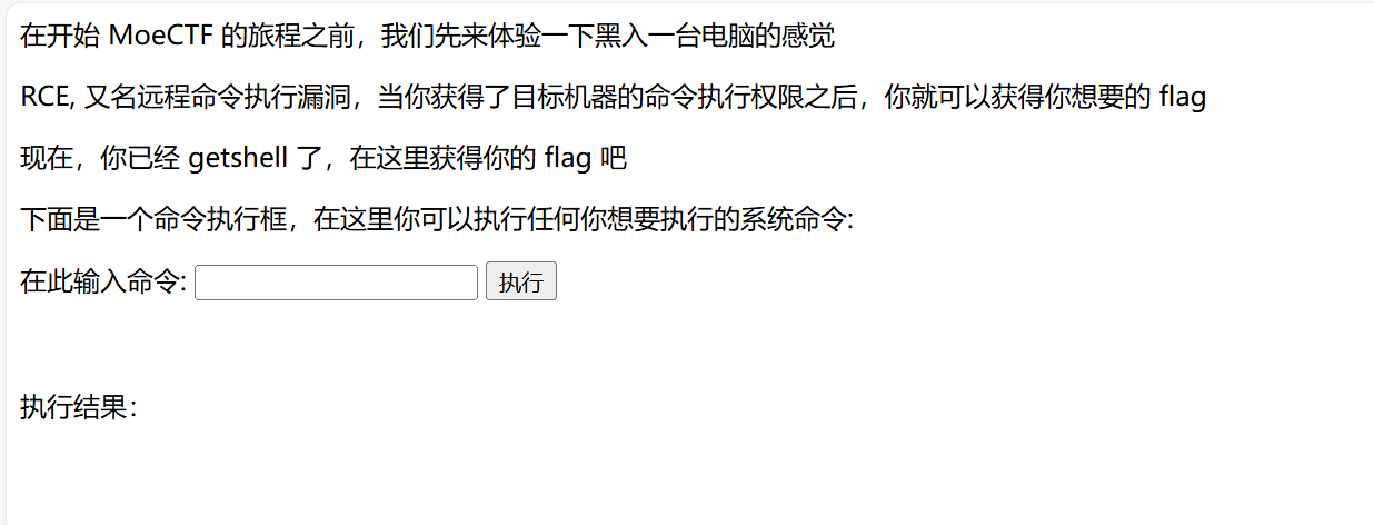 moeCTF--wp | iyheart的博客